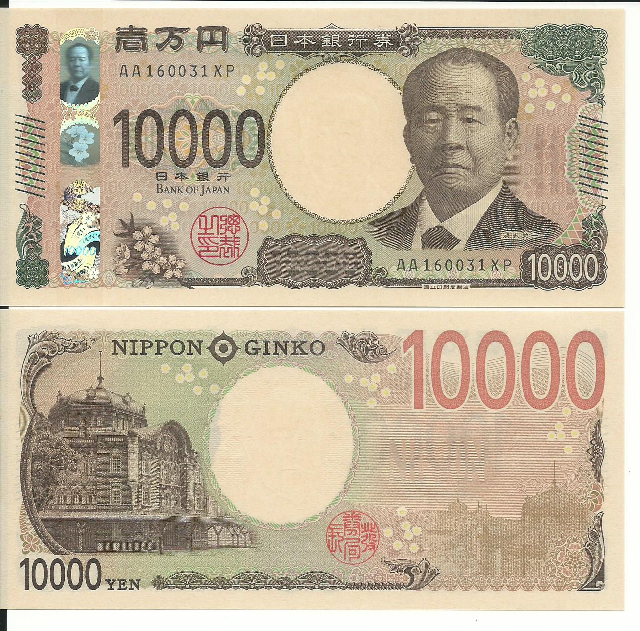New Scans – Michael Morris World Paper Money